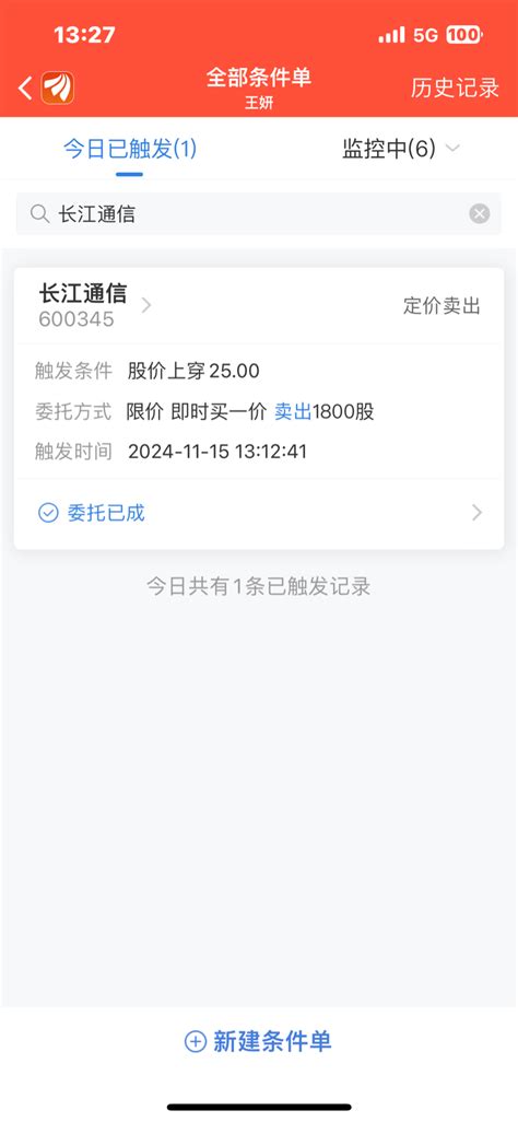 长江通信sh600345长江通信600345股吧东方财富网股吧