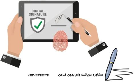 امضای الکترونیکی ساخت امضا کاربرد و آسیب های آن