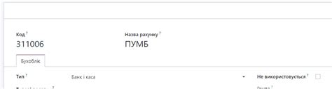 Облік грошових коштів в Erp Odoo 16 Ee Блог консультанта