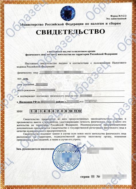 Что такое ИНН, как выглядит и как его получить: подробный гайд - Fireplan