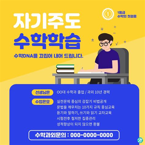 수학 과외 카드뉴스 디자인 일러스트 Ai 다운로드 Download Math Card News Vector 어반브러시