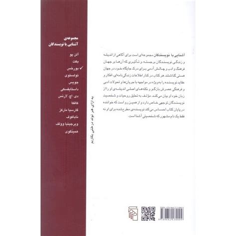 آشنایی با بورخس فروشگاه اینترنتی کتاب رشد