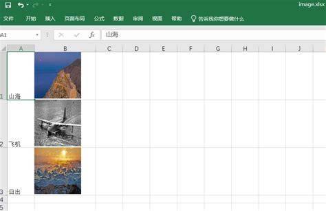 Python3，区区10行代码，批量把图片插入excel指定单元格中，省下时间去烫头发。 阿里云开发者社区