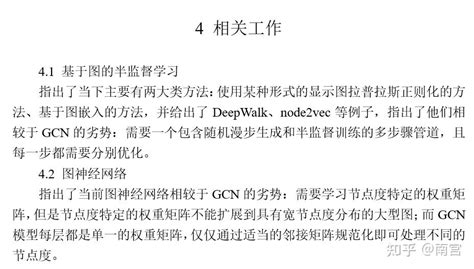 论文阅读（1）——图神经网络——gcn——semi supervised classification with graph