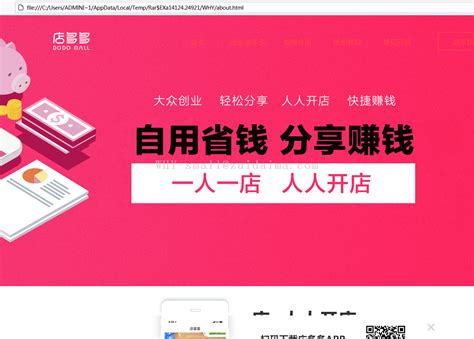 点多多官网电子商务模板 代码 最代码