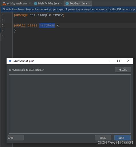 Java——json工具类json字符串转实体bean、bean和字符串之间的转换、打印beanjsonutil Csdn博客