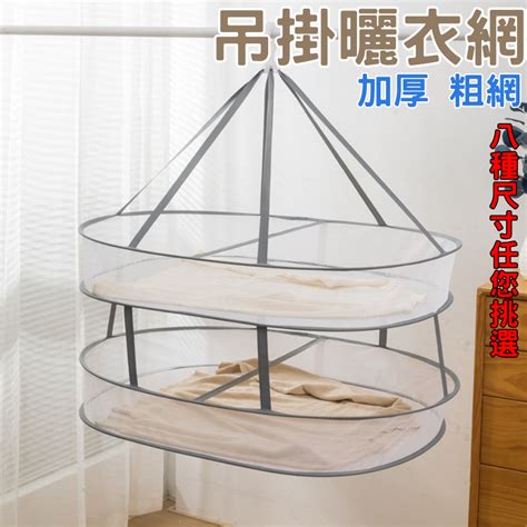 【台灣現貨 隔日到貨】吊掛曬衣網 曬衣網 折疊晾衣籃 平鋪曬衣網 雙層曬衣籃 晾衣網 曬衣籃 晒衣籃 蝦皮購物