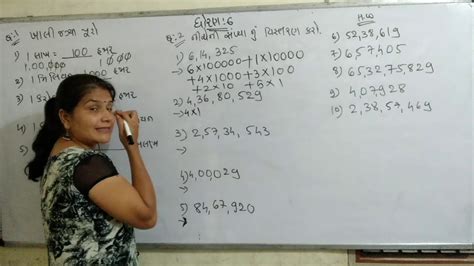 Std 6 Gujarati Medium Lecture No 7 Of Maths Ch 1 Youtube