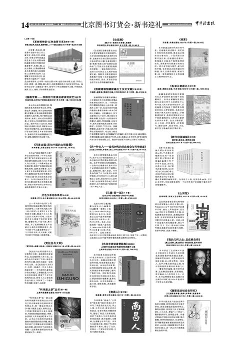 毛泽东诗词鉴赏辞典线装本 中华读书报 光明网