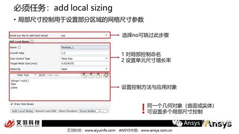【fluent Meshing】fluent Meshing网格教程（密闭几何流程）