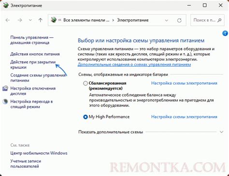 Как сделать чтобы ноутбук не выключался при закрытии крышки в Windows 11 РЕМОНТКА