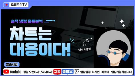 비트코인 실시간방송 8월 8일 목요일 저녁방송 마지막 폭락직전 짭반등 낚이지말자 형들아 현금보유 비엔트해피