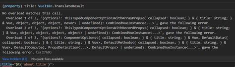 没有重载匹配这个调用。在 Vuejs 中使用道具时 Vs Code 中的消息typescriptvue小助理 Vue