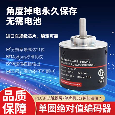 ตัวเข้ารหัส Rs485 ความแม่นยําสูง แบบแม่เหล็กไฟฟ้า เซนเซอร์วัดความเร็ว Plc Shopee Thailand