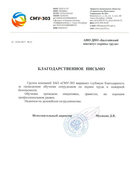 Награды | Балтийский институт охраны труда