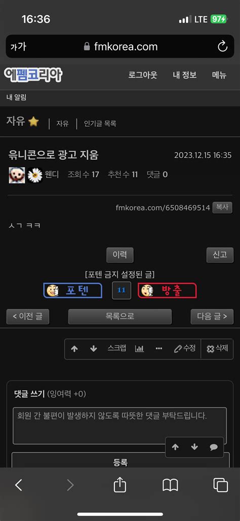 ㅋㅋㅋㅋ 자유 에펨코리아