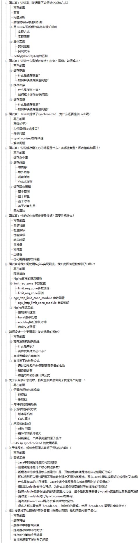 发布仅十分钟，就在github上点击超百万，java高并发编程（第三版）全网首发实战java高并发程序设计 第3版 Csdn博客