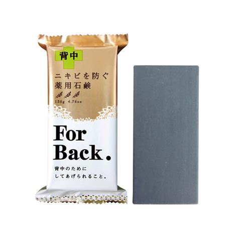 日本pelican For Back祛痘皂去背部背后痘痘胸前祛背上痘后背香皂虎窝淘