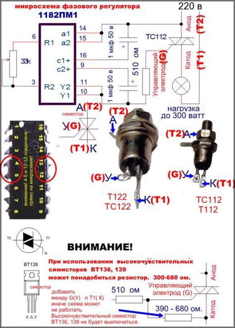 Регулятор напряжения 220 В своими руками схемы и способы сборки