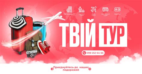 Сіті Тревел Турагенція Сіті Тревел Турагенція Калуш