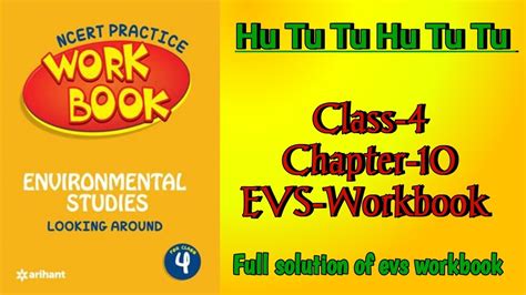 Hu Tu Tu Hu Tu Tu Class 4 Chapter10 EVSWorkbook Fully Solved Exercise NCERTTHEMIND YouTube