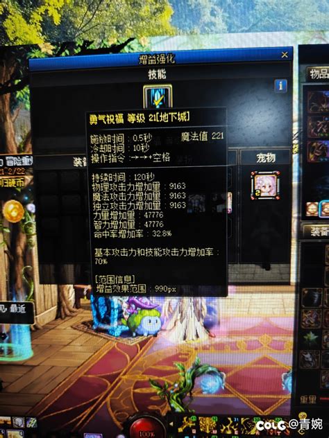 跨二第一奶妈，11号爆杀幽暗岛沃特碧们的colgdnf地下城与勇士 Colg玩家社区
