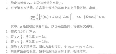 Lm算法探讨附python代码 Litecdows 博客园