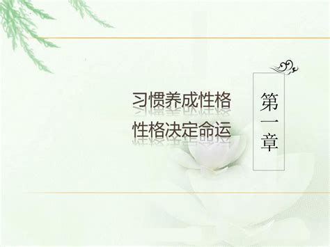 没有规矩不成方圆 班纪班规 高中主题班会 课件共23张ppt 21世纪教育网