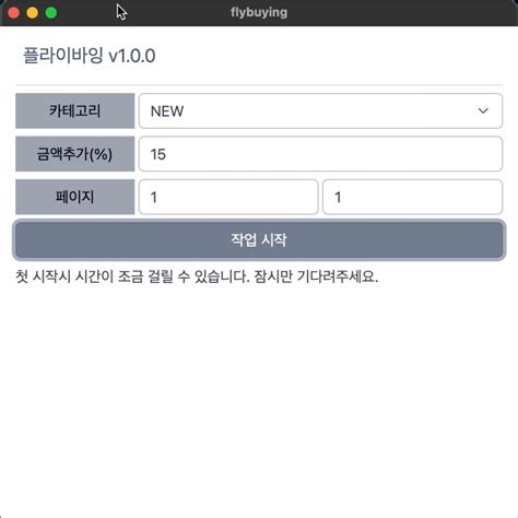웹 페이지 크롤링 크롤러 플라이바 쇼핑몰 크롤링 크롤링·스크래핑 포트폴리오 크몽