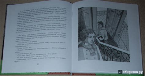 Книга: Скрипка неизвестного мастера - Нина Дашевская. Купить книгу ...