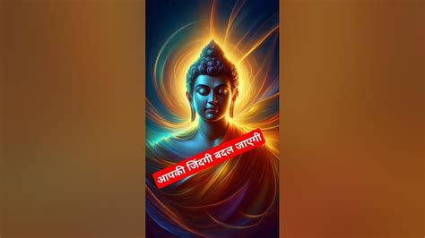 गौतम बुद्ध ने बताया छह बातें जो आपकी जिंदगी बदल देगी Buddhiststory Motivation Gautambudhastory