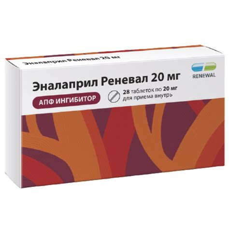 Эналаприл Реневал, таблетки 20 мг 28 шт - купить, цена и отзывы ...