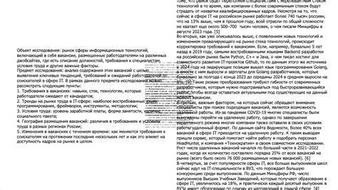 [Презентация] Объект исследования рынок сферы информационных технологий включающий в себя