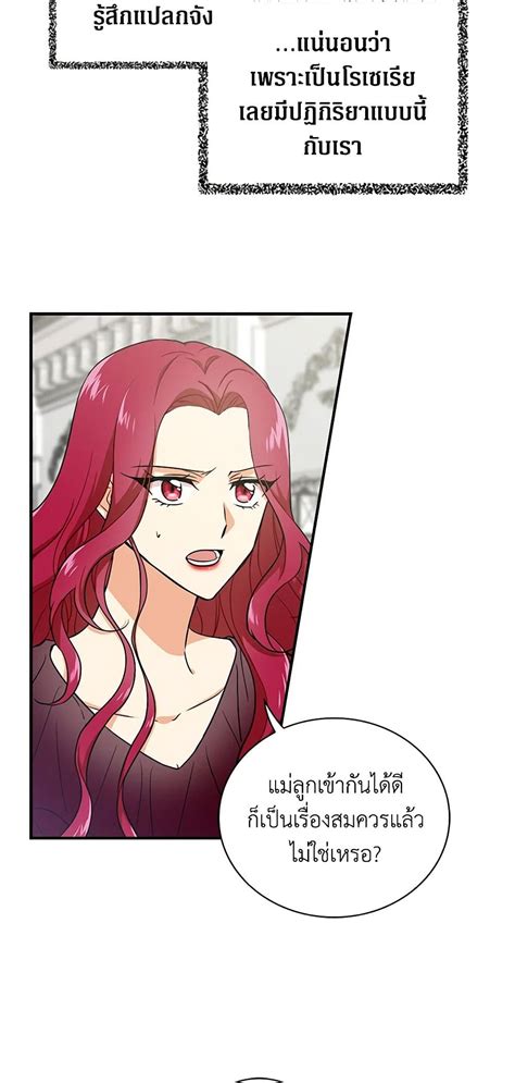 I Became The Villains Mother 3 Oremanga โอเระมังงะ อ่านการ์ตูนมังงะ