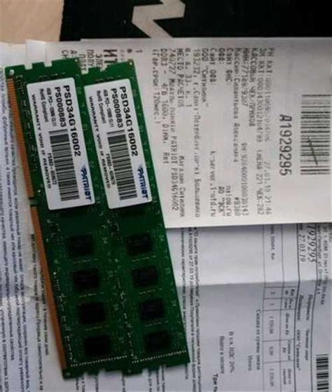 Оперативная память Ddr3 4 гб по 2 1600 с гарантией Festima Ru