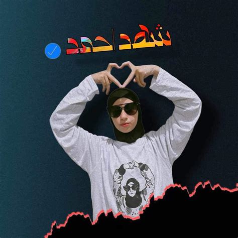 shahd ahmed