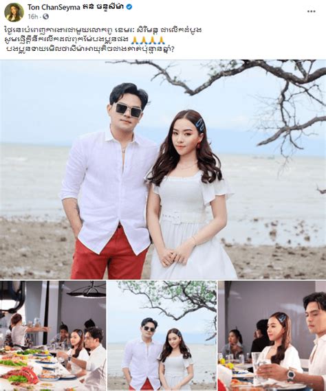 ចុម ផ្អើលការសង្ស័យ ក្រោយឃើញតន់ ចន្ទសីម៉ា បង្ហោះរូបជាមួយរៀមច្បងសិរីមន្ត អមពាក្យប៉ុន្មានម៉ាត់នេះ