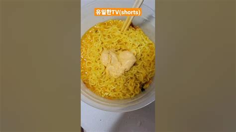 오뚜기 리얼치즈라면 물 자작한 국물처럼 많이 남겨야 합니다 다음엔 성공해서 더 맛있게 먹어야지 아주 진한 치즈치즈치즈맛