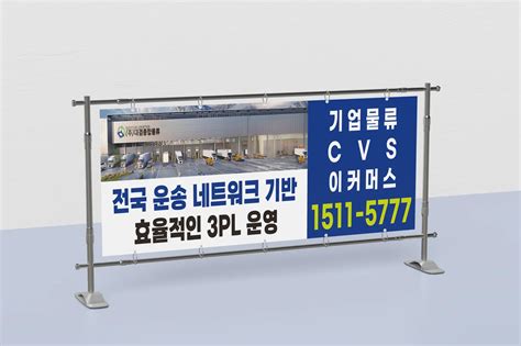 단번에 시선을 사로잡는 강렬한 3pl 현수막 디자인 현수막·x 배너 포트폴리오 크몽