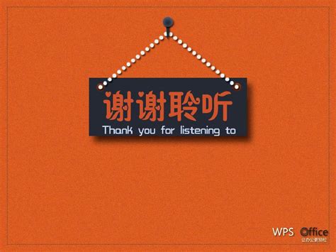 Ppt结束语谢谢图片 幻灯片结尾谢幕图片 幻灯片最后一张谢谢 大山谷图库