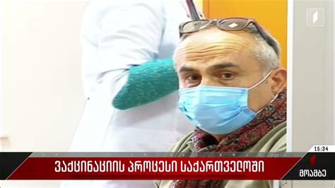 სეზონური გრიპის საწინააღმდეგო ვაქცინაცია Youtube