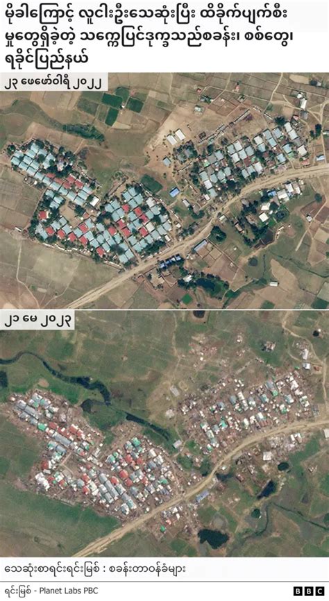 မိုခါ၊ စစ်ကောင်စီနဲ့ ပြန်လည်ထူထောင်ရေး Bbc News မြန်မာ