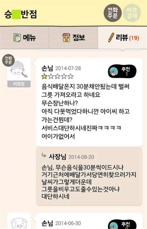 흔한 중국집 사장님의 마인드 인스티즈 instiz 이슈 카테고리
