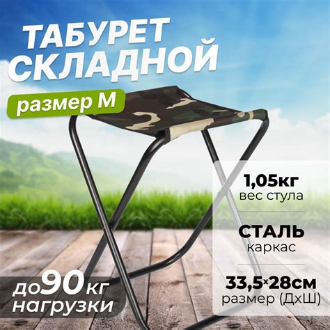 Стул складной туристический табурет Стандарт средний, камуфляж - купить ...