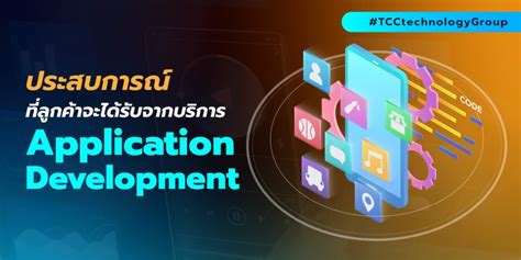 Tcctech Application Appdev Mobileapplication Webapplication