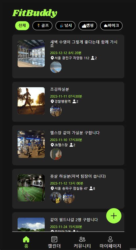 Github Frontendschool7final 21 Fitbuddy 멋쟁이사자처럼 프론트엔드스쿨 7기 21조