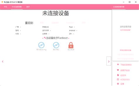 秋之盒工具箱官方下载 秋之盒autumnbox Adb手机工具箱下载稳定版 金丝雀测试版 2265安卓网