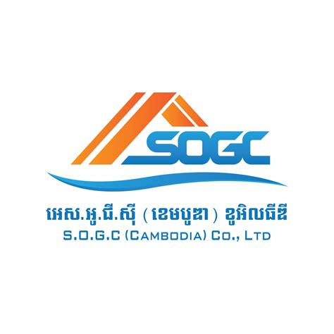 អេស អូ ជី ស៊ី ខេមបូឌា ខូអិលធីឌី Phnom Penh