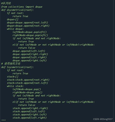 编程竞赛：链表与数据结构刷题精要 Csdn博客