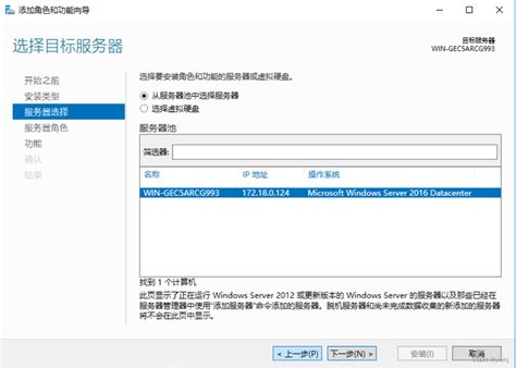 windows server 2016搭建dns服务 server2016辅助dns配置 csdn博客
